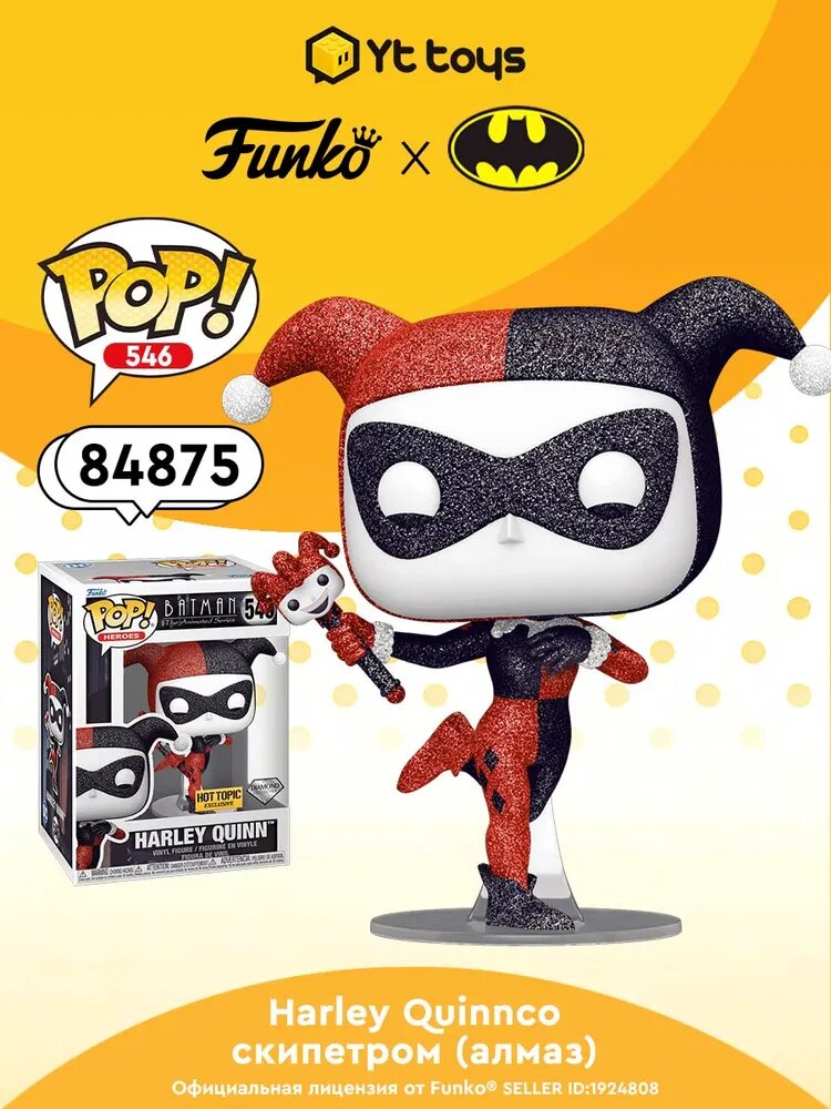 Фигурка Funko POP! Heroes DC Batman Animated Series S5 Harley Quinn (546) Модель с бриллиантом