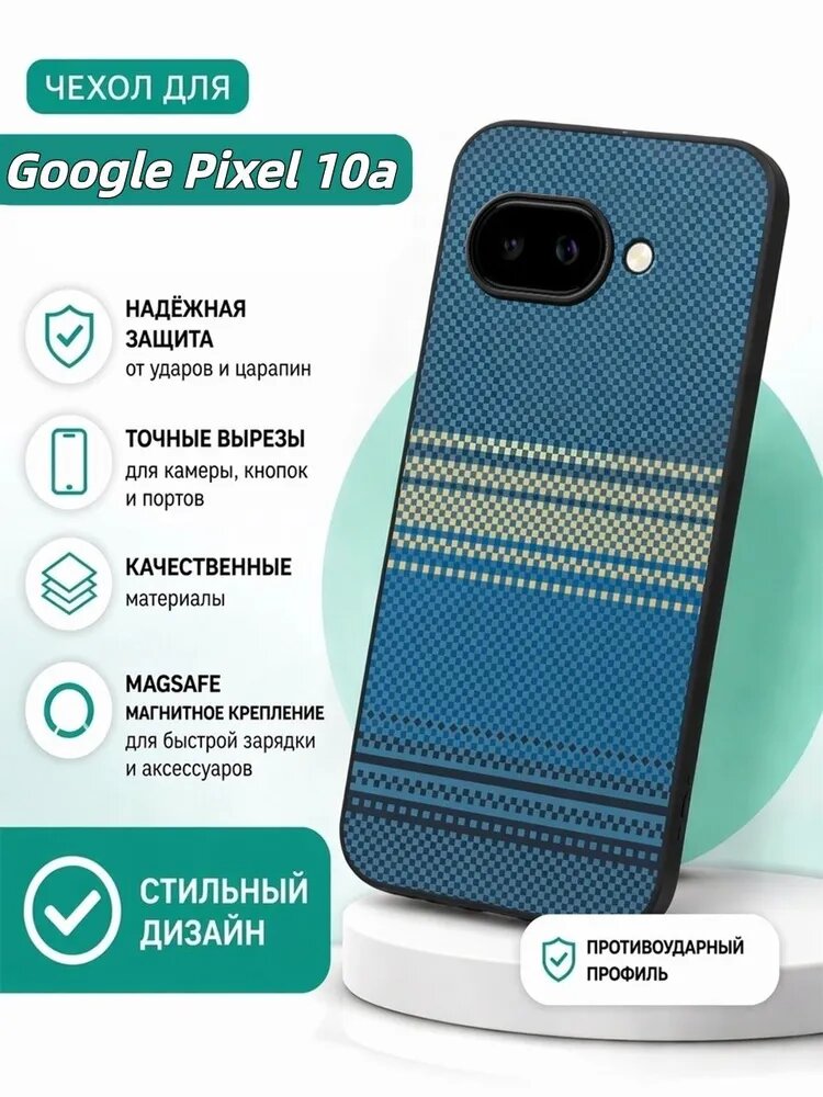 Магнитный кожаный чехол для Google Pixel 10a (Гугл Пиксель 10а) MagSafe , текстура кевлара(синий)