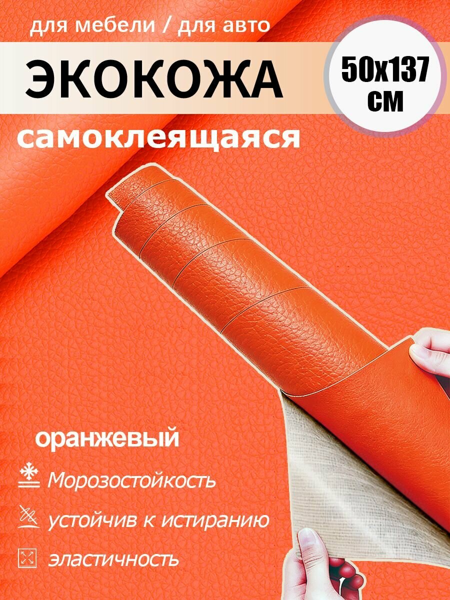 Пленка матовая самоклеящаяся для мебели для кухни 50х137см для кухонной мебели кухонная самоклейка мебельная самоклейка