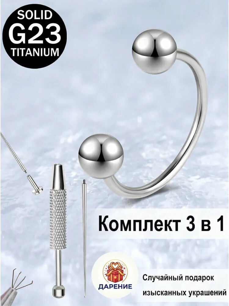 Пирсинг