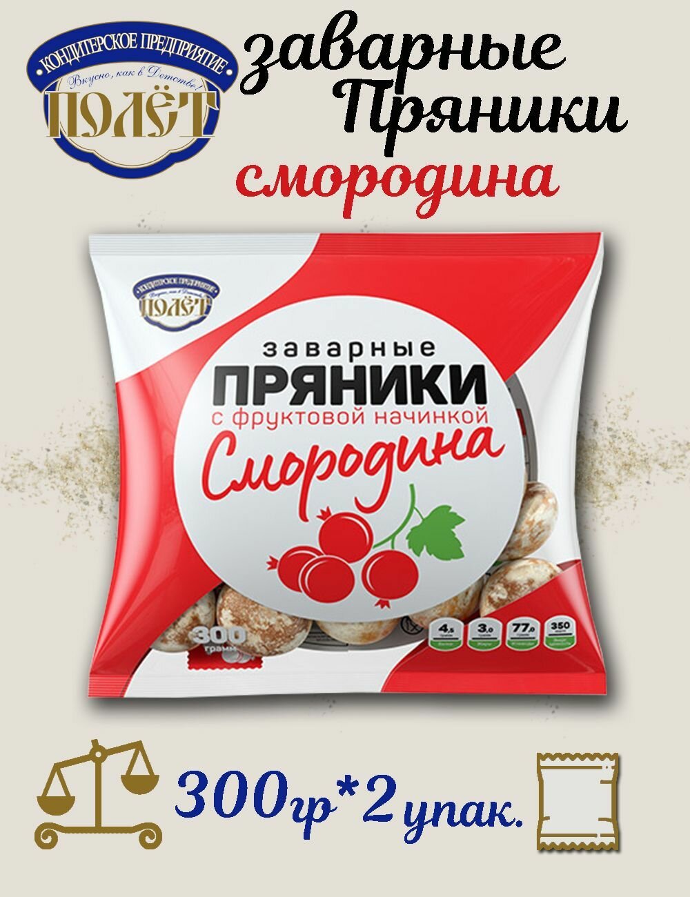 Пряники заварные со смородиной