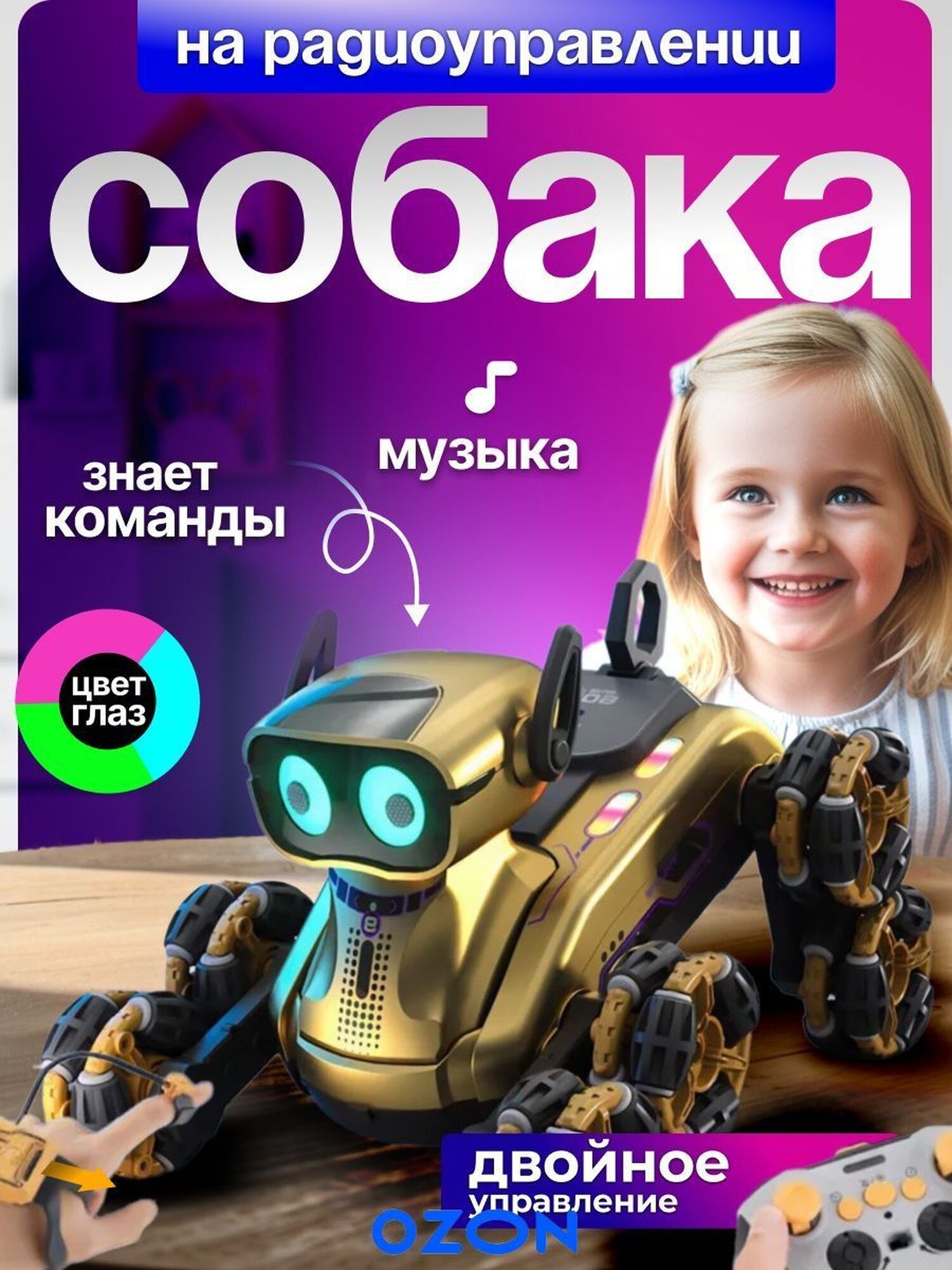 Машинка на пульте управления Интерактивная умная робот-собака на радиоуправлении -колесный трюковый питомец для детей Yolux, 257x201x180 мм