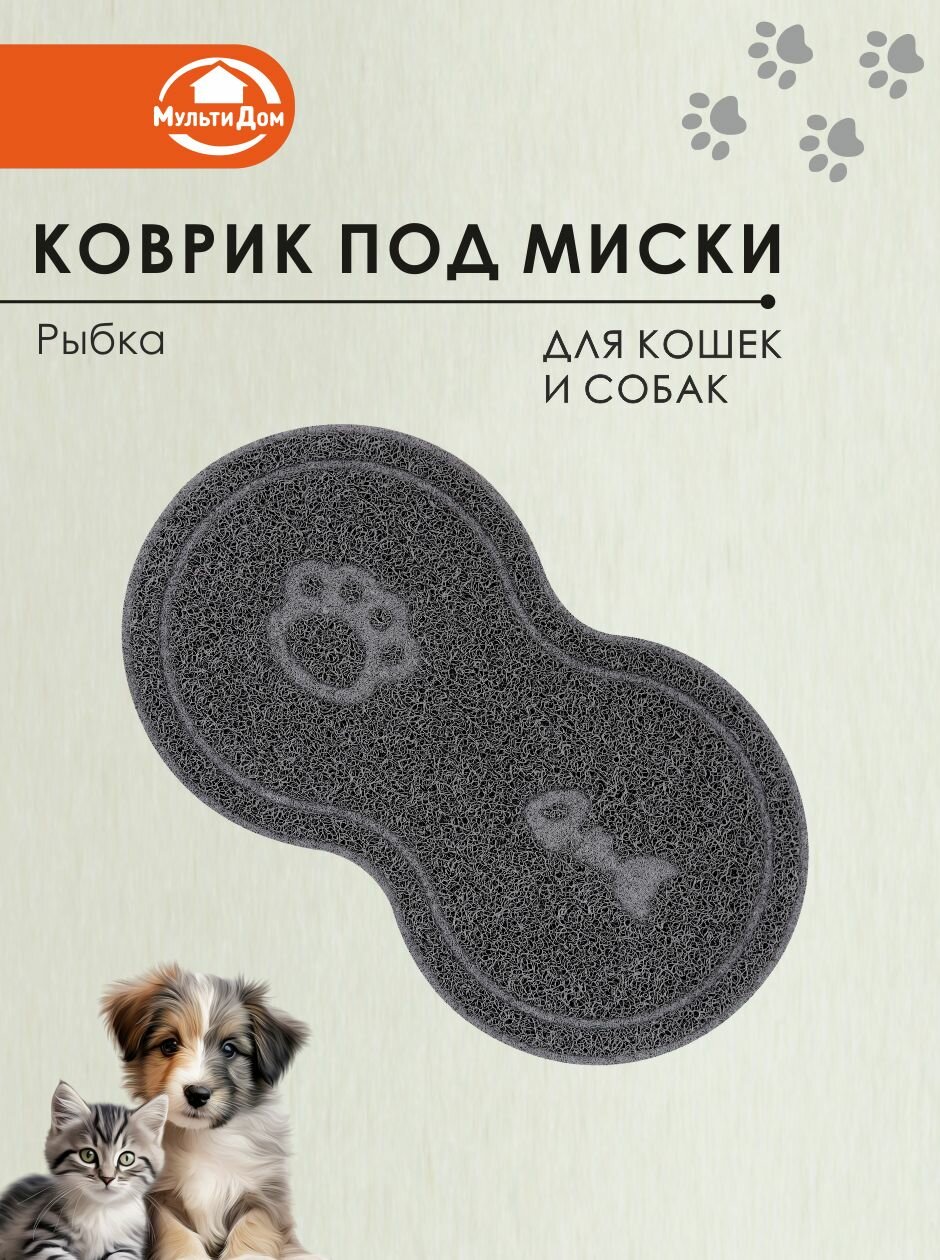 Коврик под миску для кошек, собак 45*26см.