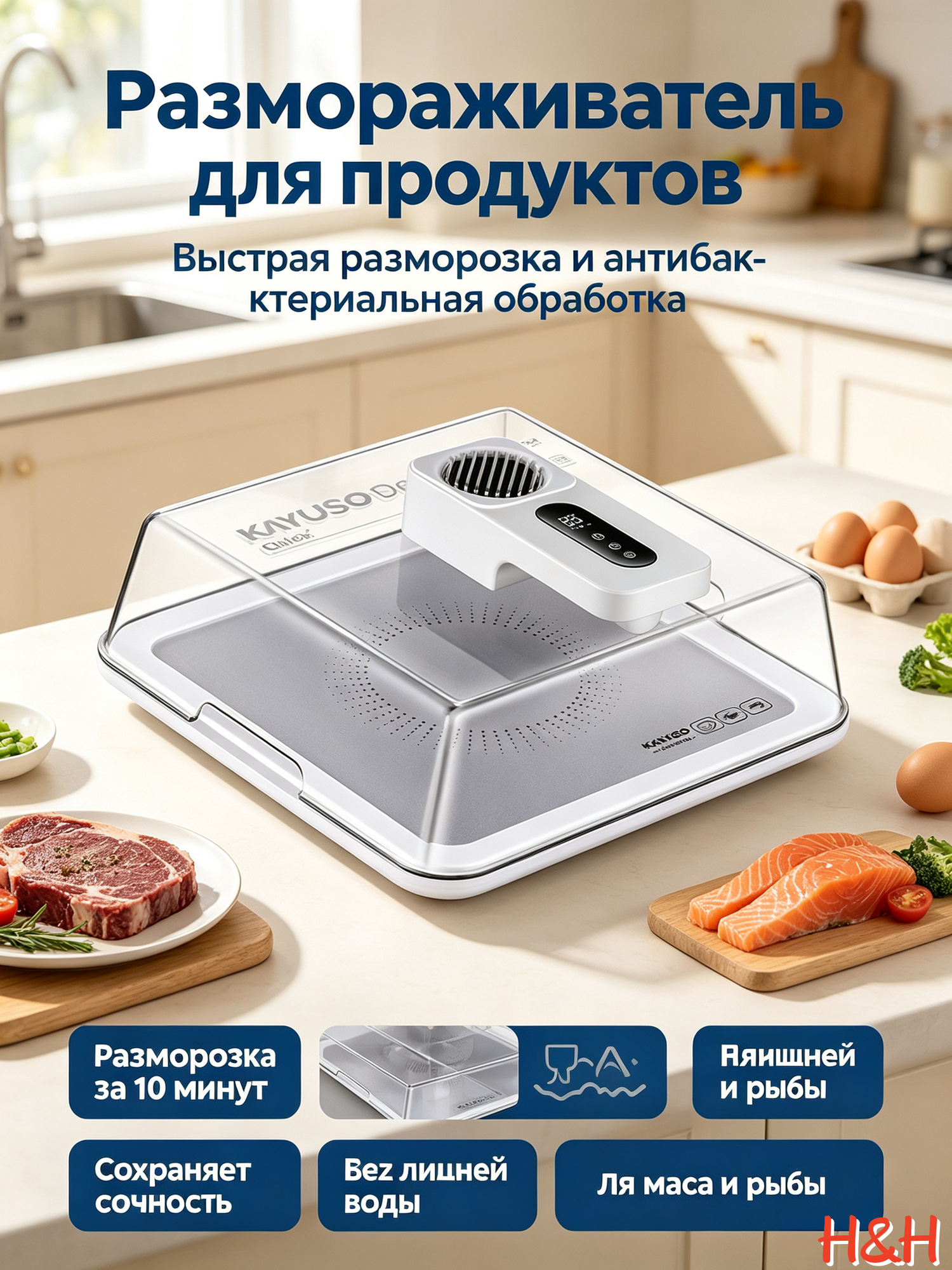 Устройство для быстрой разморозки продуктов KAYUSO, плазменная стерилизация, доска для размораживания мяса и рыбы для дома, Type‑C зарядка