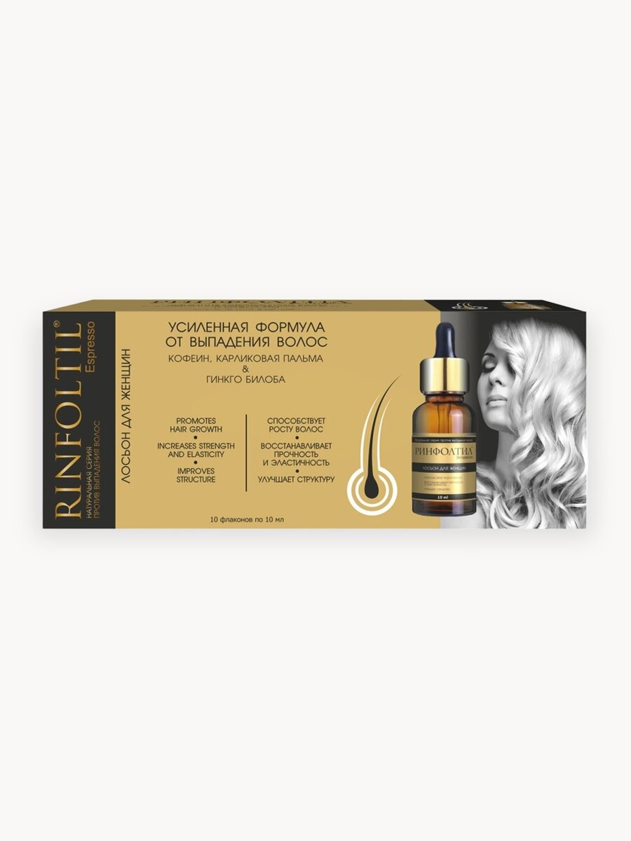 Лосьон для волос Rinfoltil Эспрессо, против выпадения, 10 ампул по 10мл