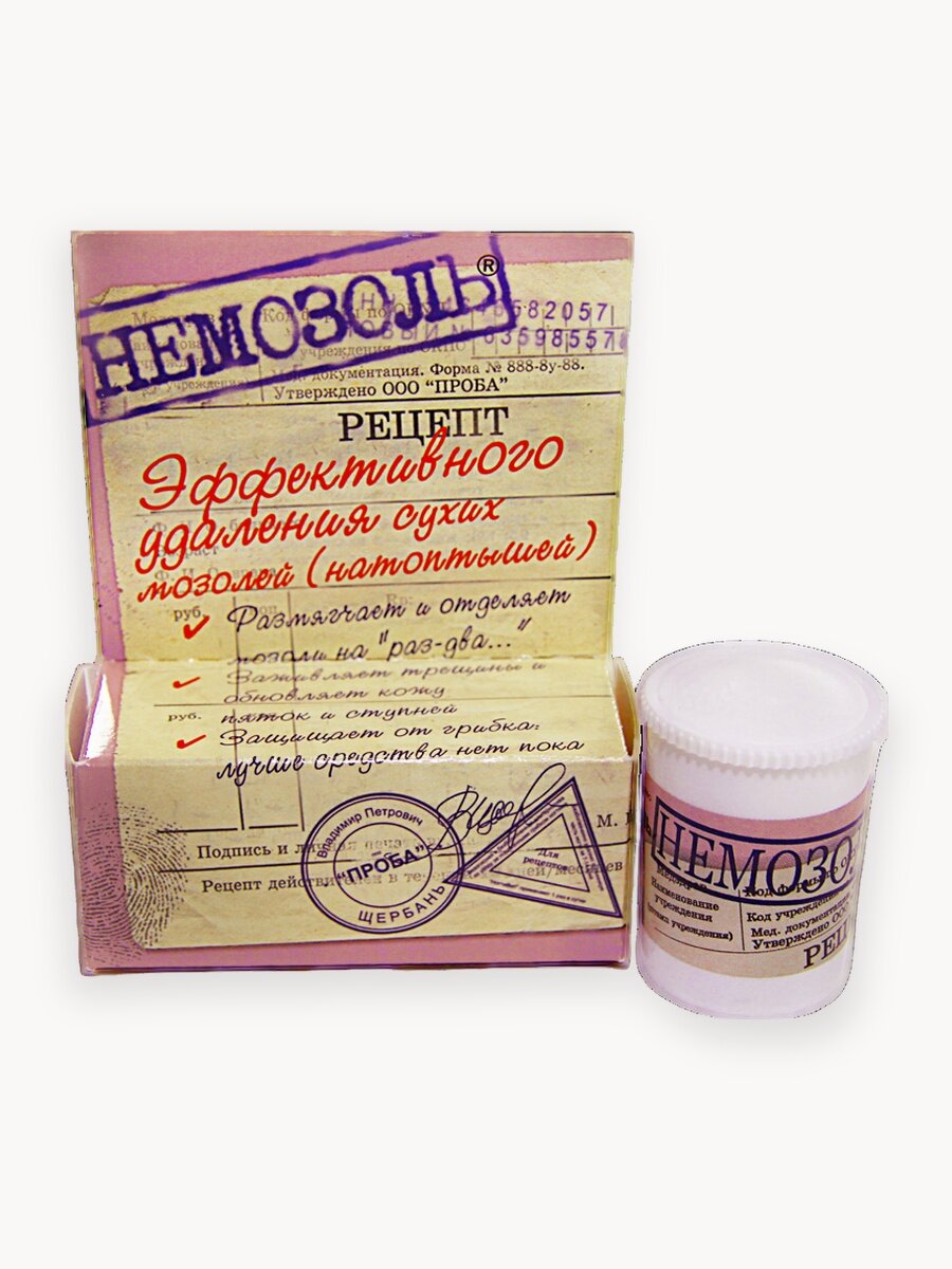 Крем от трещин, натоптышей и сухих мозолей "немозоль"/ Средство для пяток от трещин с мочевиной"