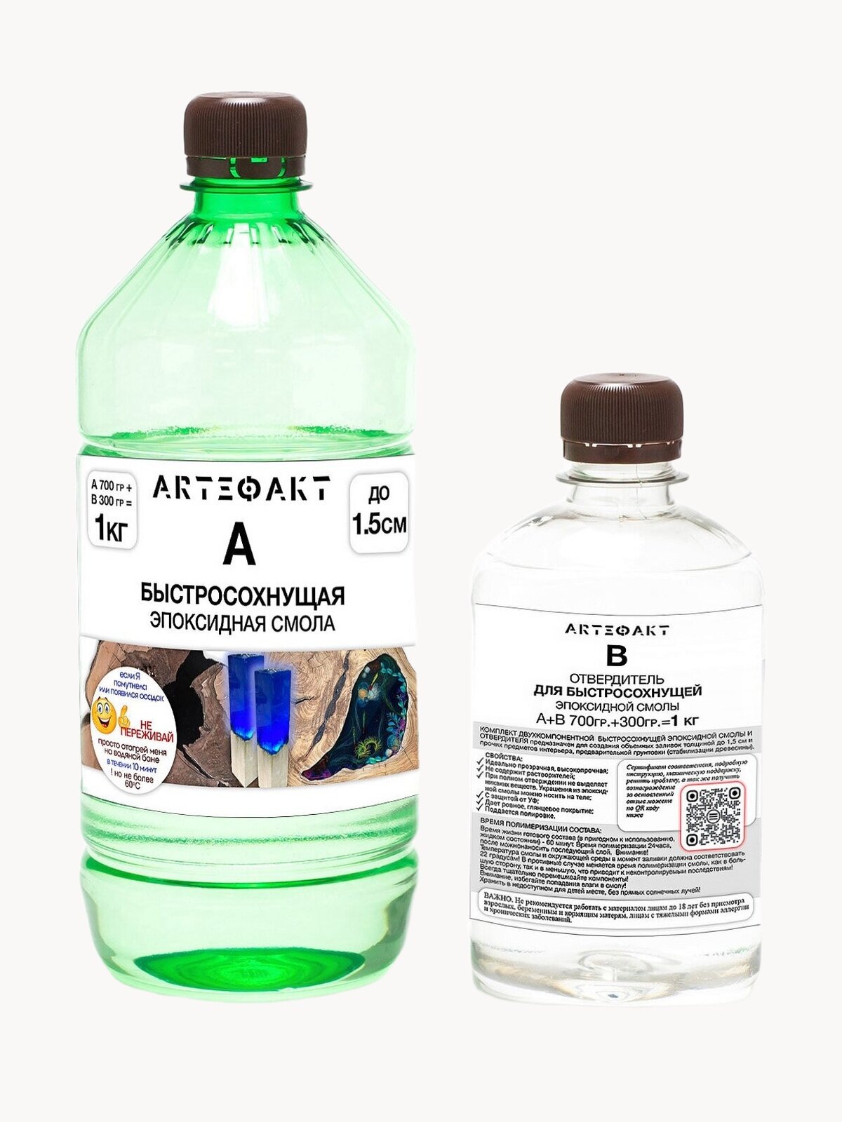 Эпоксидная смола быстросохнущая, набор для творчества, рукоделия, поделок, украшений декора 1 кг.