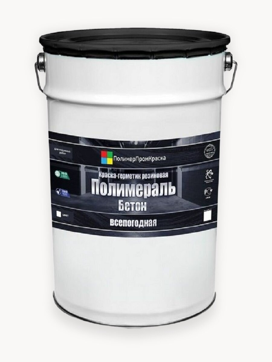 Краска герметик Полимераль Бетон, цвет Белый