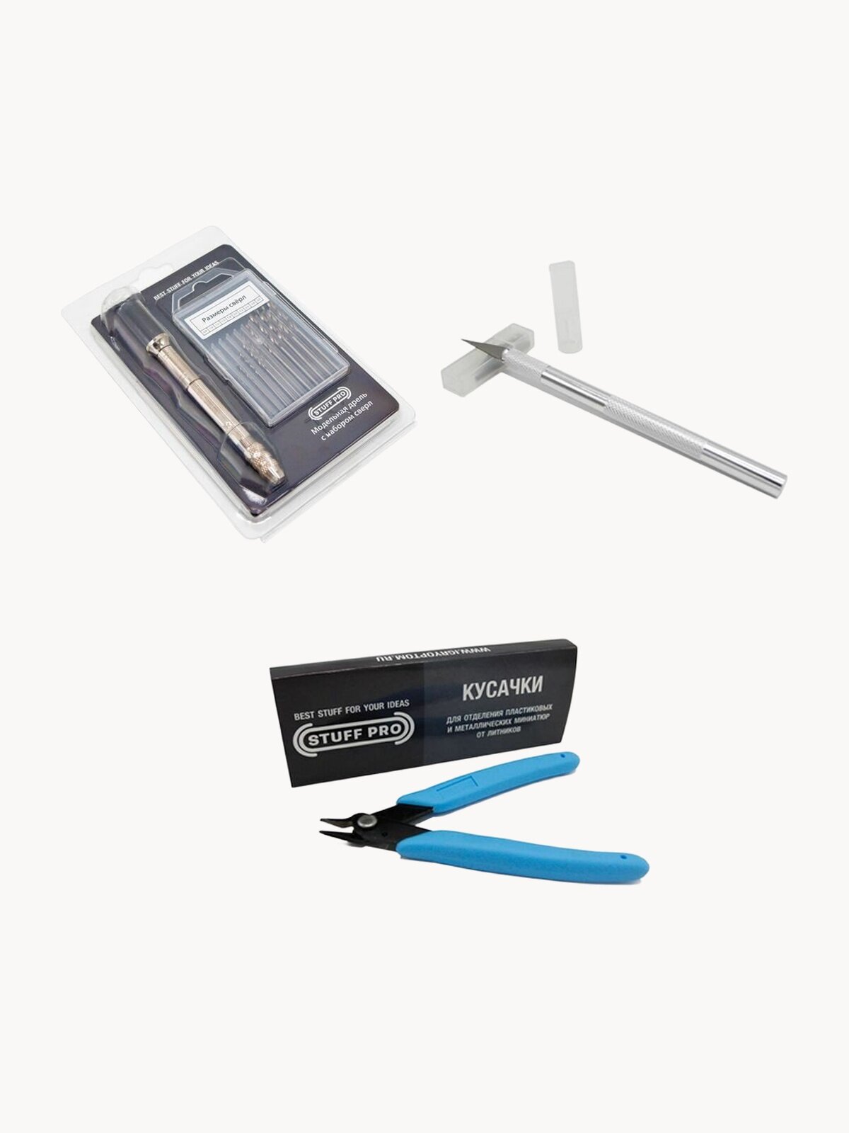 Набор инструментов Stuff Pro для миниатюр: дрель с набором свёрл в блистере, кусачки, нож