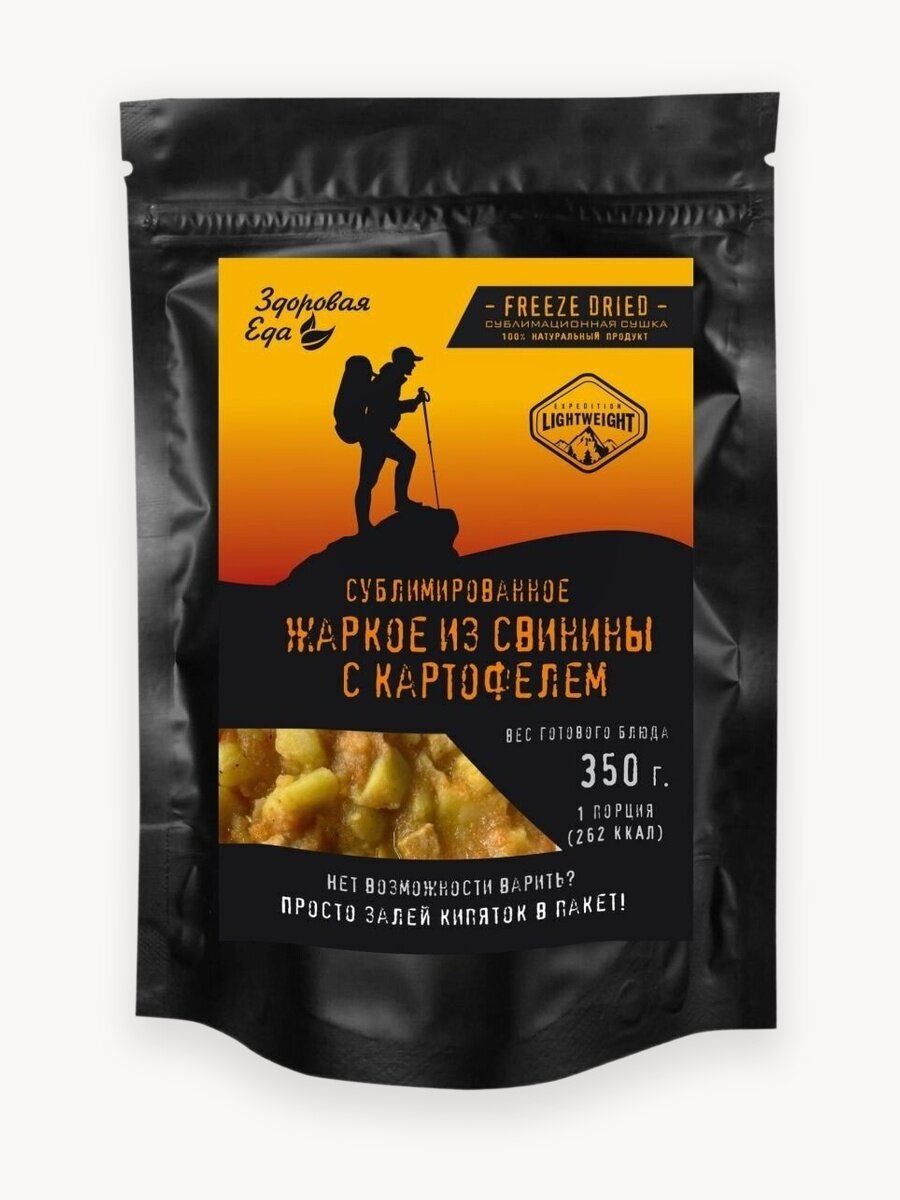 Жаркое из свинины с картофелем Здоровая еда готовое сублимированное блюдо для похода, 60 г