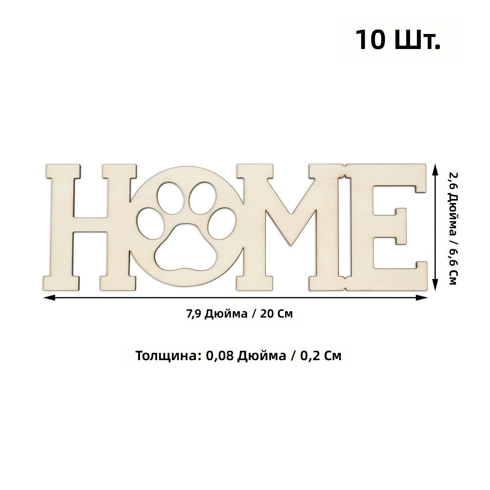 Набор деревянных заготовок в форме домика для DIY и декора, 10 шт.