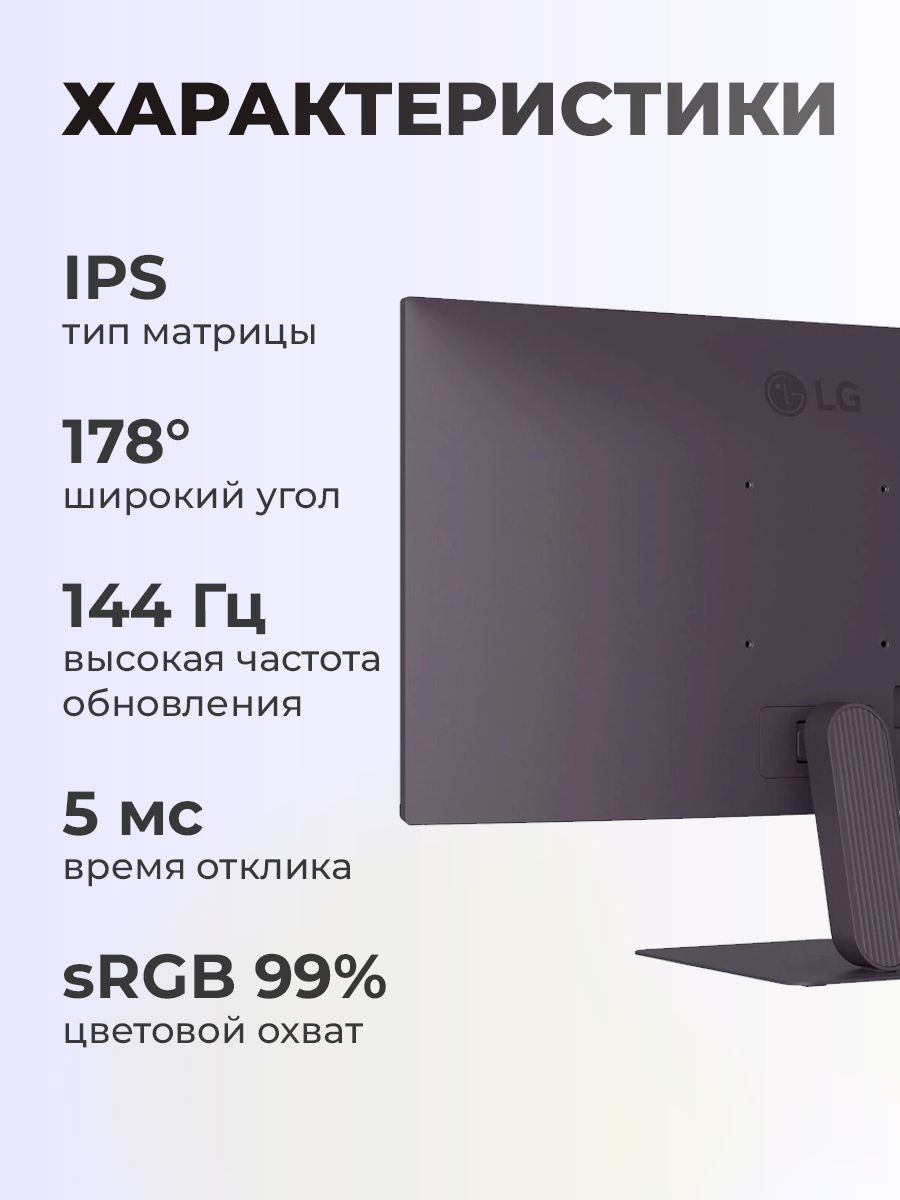 LG 27" Монитор UltraGear 27G411A-B (27G411A-B), IPS, 1920x1080, 144 Гц, черный