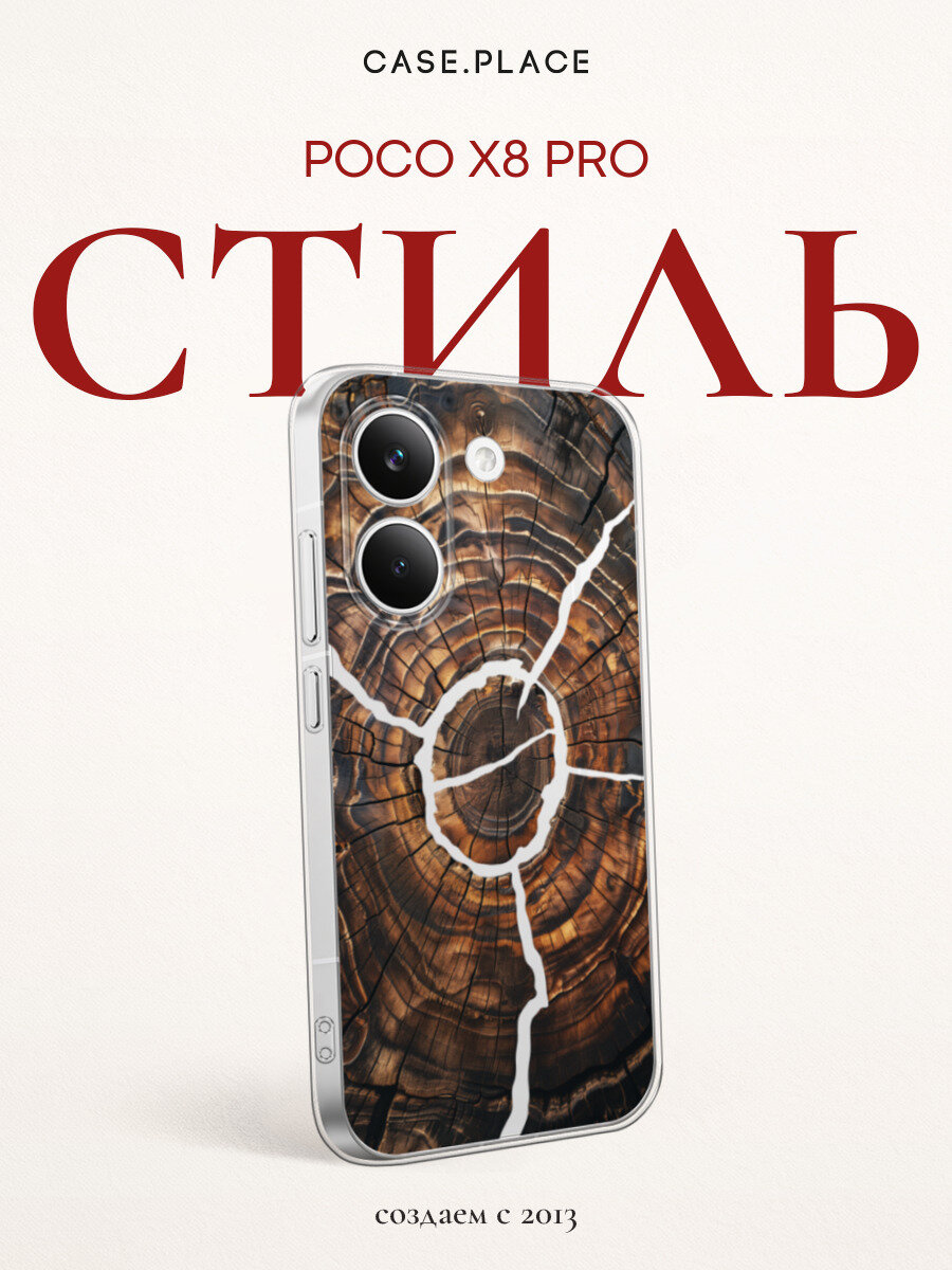 Чехол на Poco X8 Pro / Поко X8 Про с принтом Срез ствола дерева