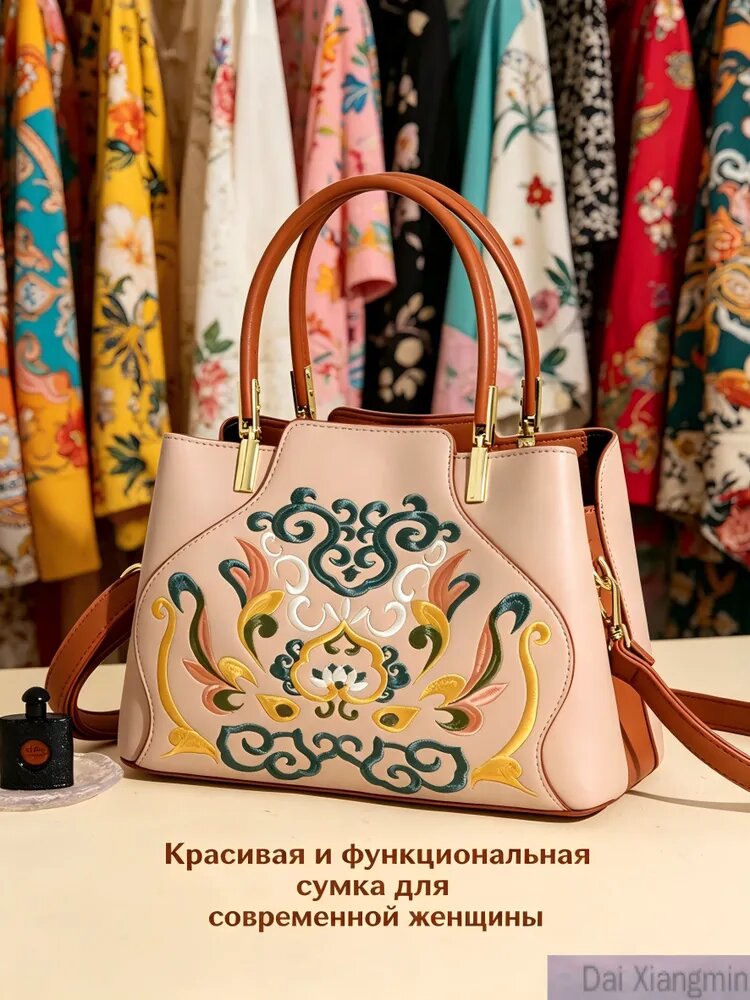 Сумка