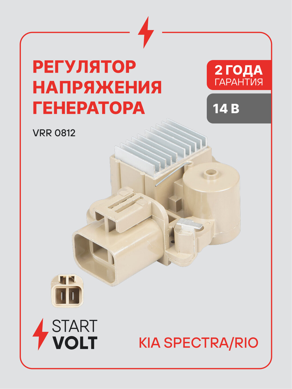 Регулятор напряжения генератора для автомобилей KIA Spectra (06-)/Rio (00-) 1.6i VRR 0812 StartVolt