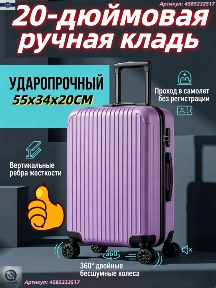 Чемодан