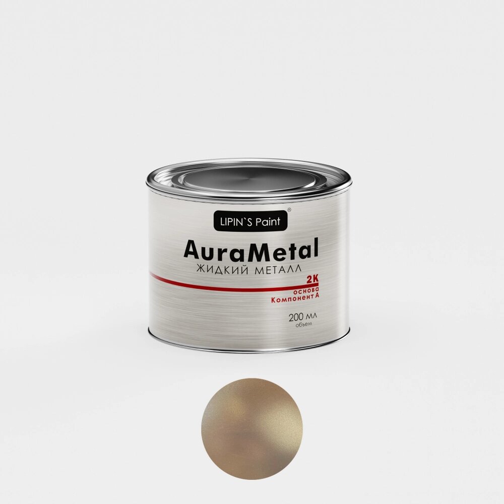 Жидкий металл Aura Metal, бронза, 2K, на 90% состоит из металла