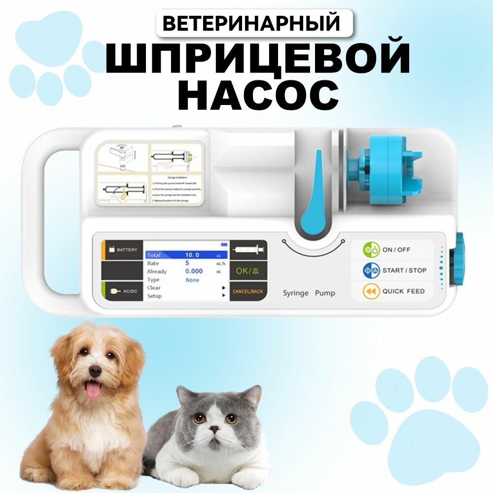 CONTEC Ветеринарный насос инфузионный шприцевой SP950VET/Шприцевой насос для домашних животных