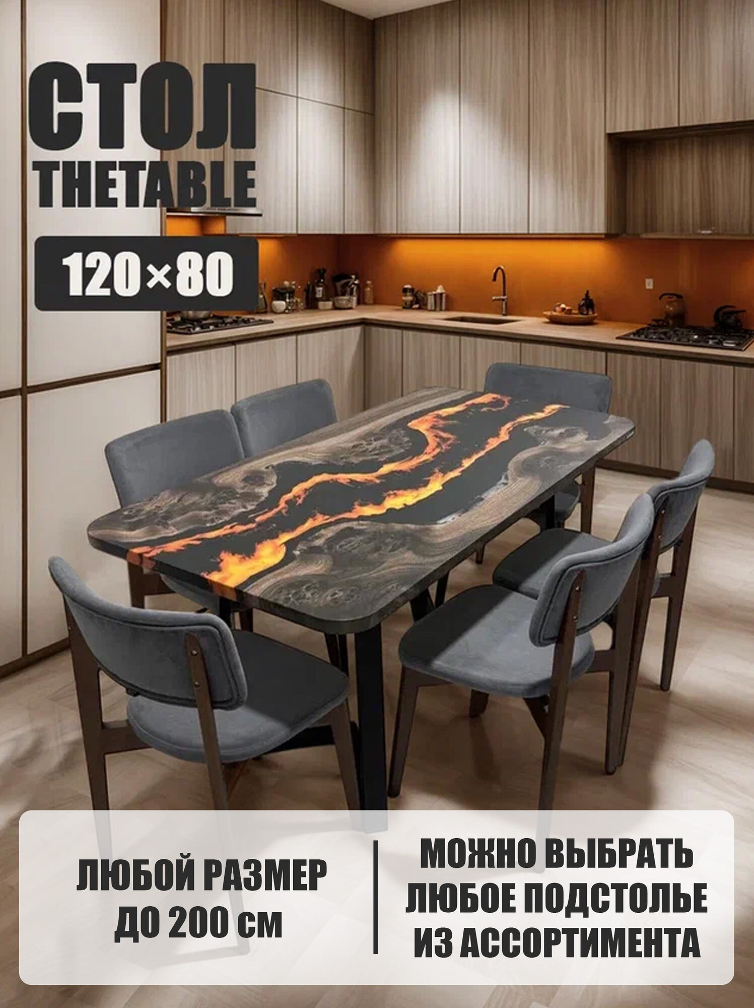 Стол кухонный обеденный прямоугольный дизайнерский лофт THETABLE 120х80 4.11/1.1