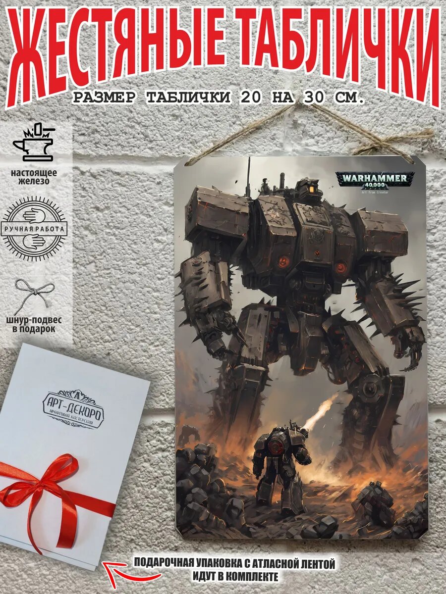 Орки, Orcs warhammer вархамер постер на стену 20 на 30 см, готовый подарок