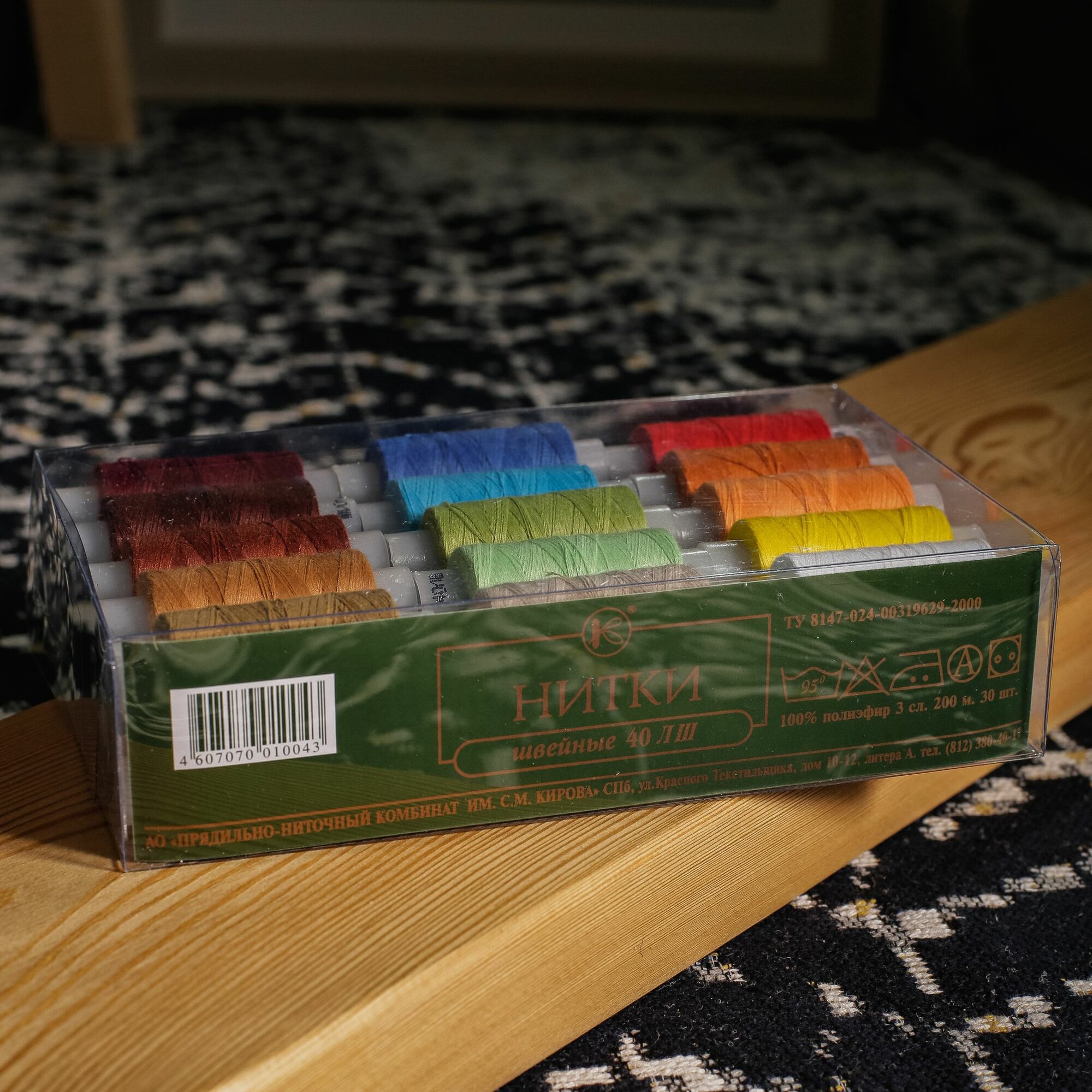 Нитки швейные 40ЛШ 200м Набор 30шт (мультиколор)