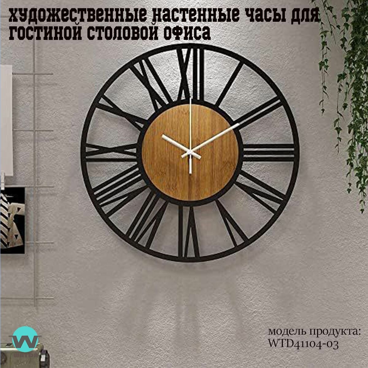 Часы настенные, пластик и металл, круглые, римские цифры, черные