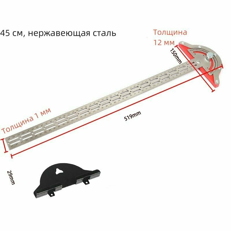 Шкала/угольник 450 мм, нержавеющая сталь