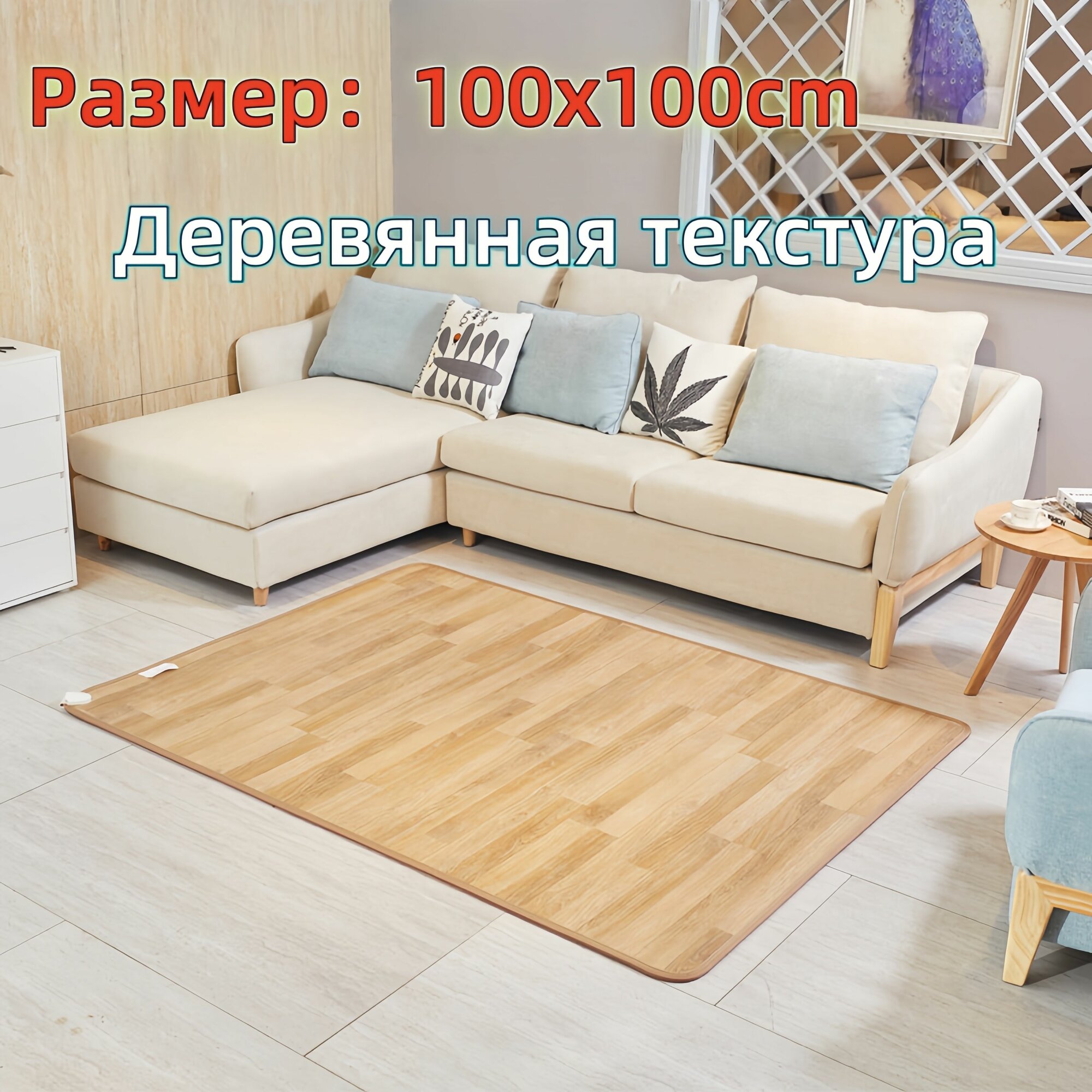 Графеновый углеродный нагревательный ковер 100*100 см/интеллектуальный контроль температуры