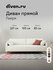 Диван-кровать раскладной Divan.ru Льери Букле Молочный, 227х105х85 см, спальное ...