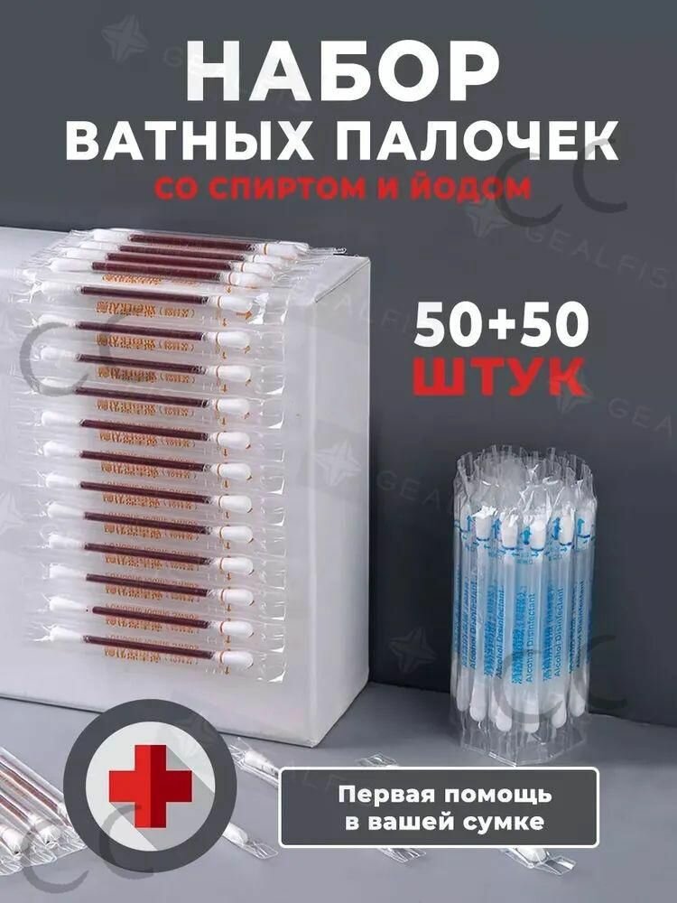 Ватные палочки — фото 1