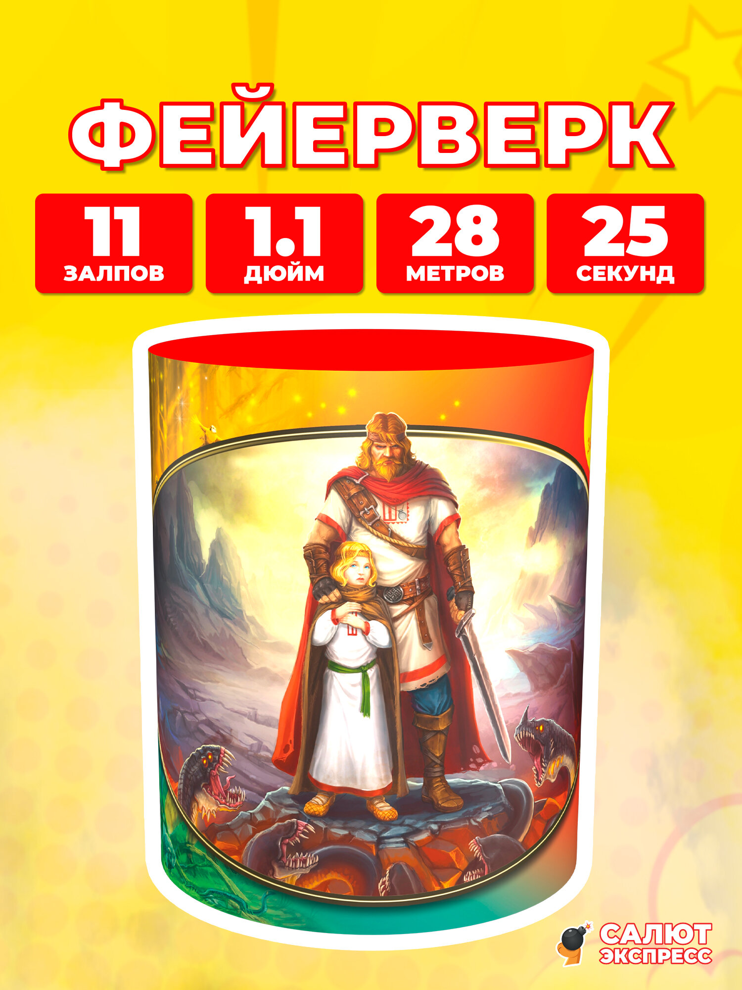 Салют фейерверк Легенда, 11 залпов, 1.1 дюйм, P7038