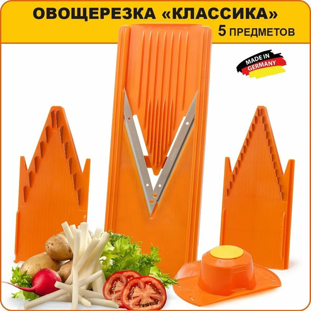 Фрукто-овощерезка