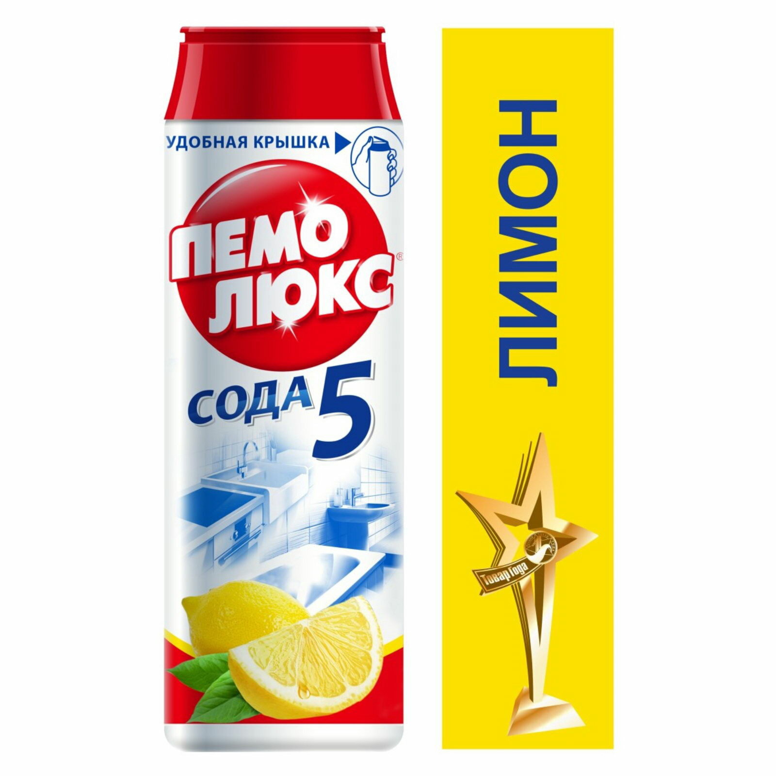 Чистящее средство "Пемолюкс - Лимон", порошок, универсальный, 480 г, 2 шт.