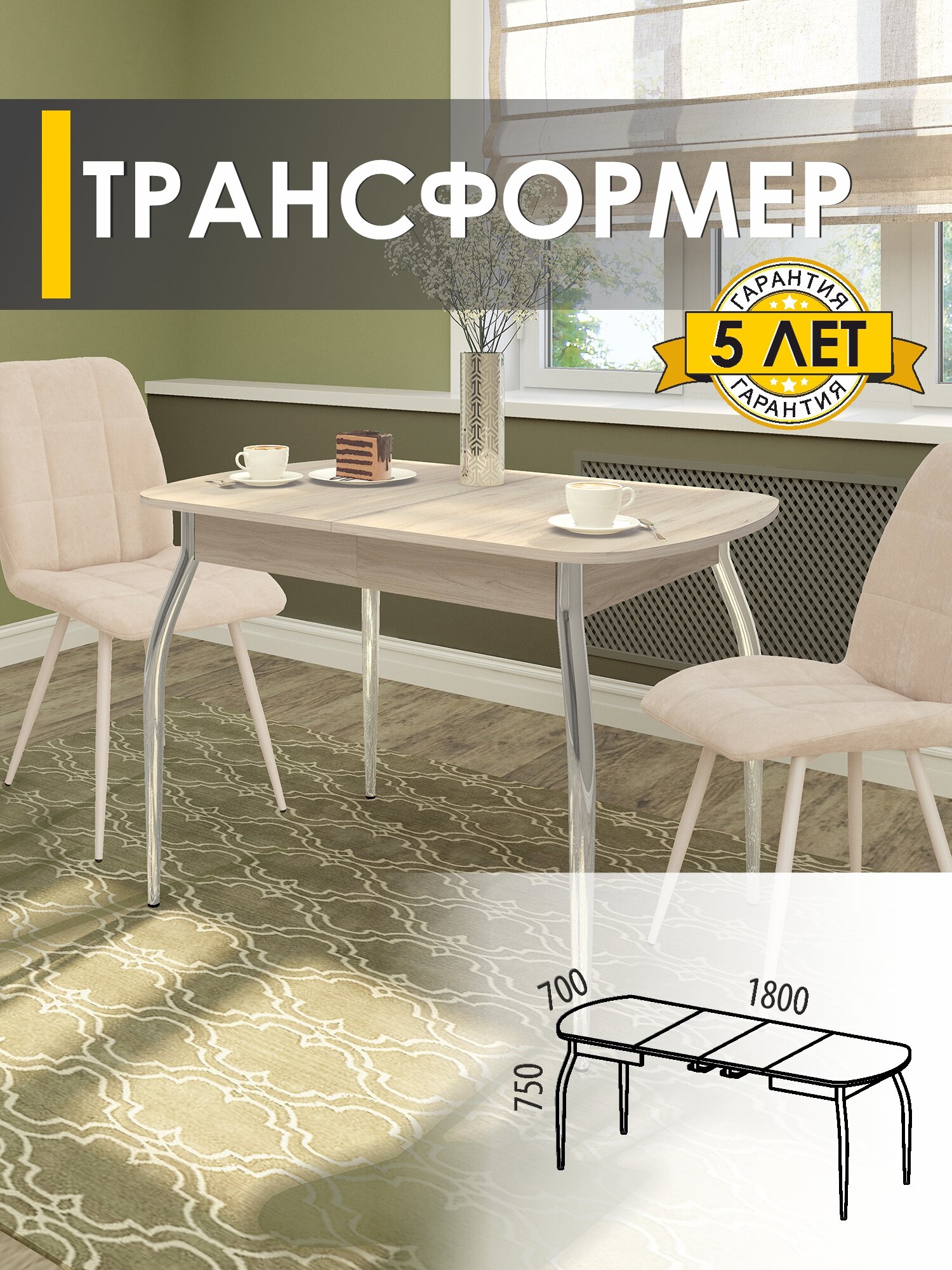 Стол кухонный раздвижной Парма 14 (02) Дуб Кронберг, 110х70х75 см