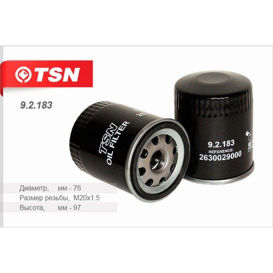TSN 9.2.183 Фильтр масляный PEUGEOT CITROEN '98--> TSN 9.2.183