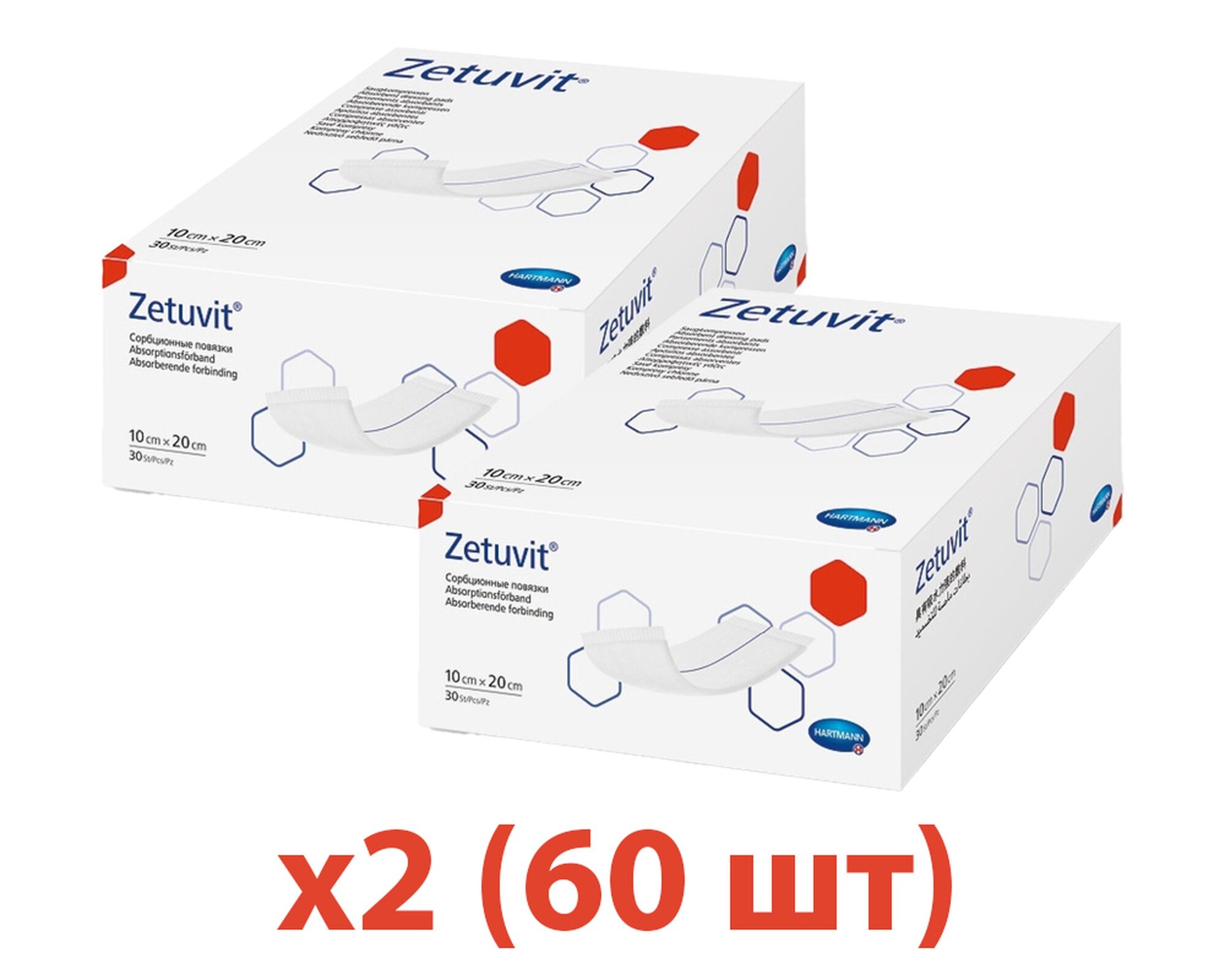 Впитывающая повязка Hartmann Zetuvit для сильно экссудирующих ран, нестерильная 10x20см/60шт/2уп