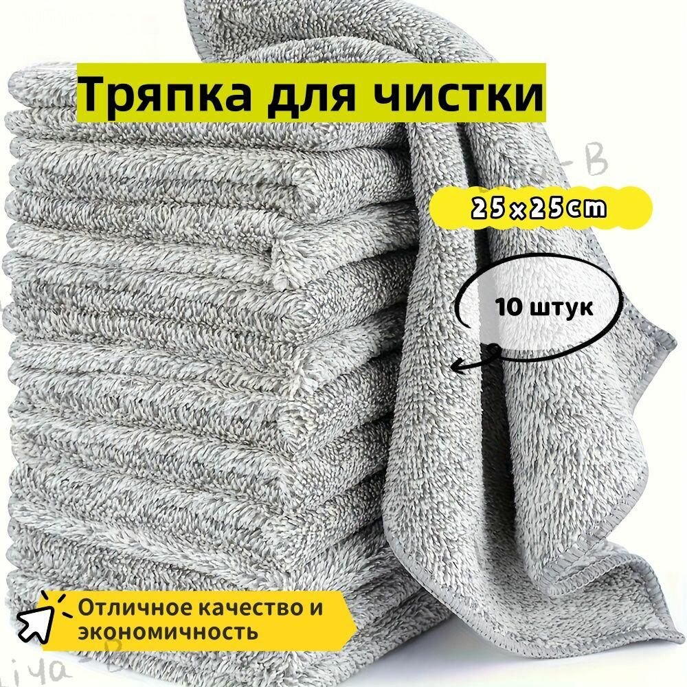 Тряпка из бамбукового угля