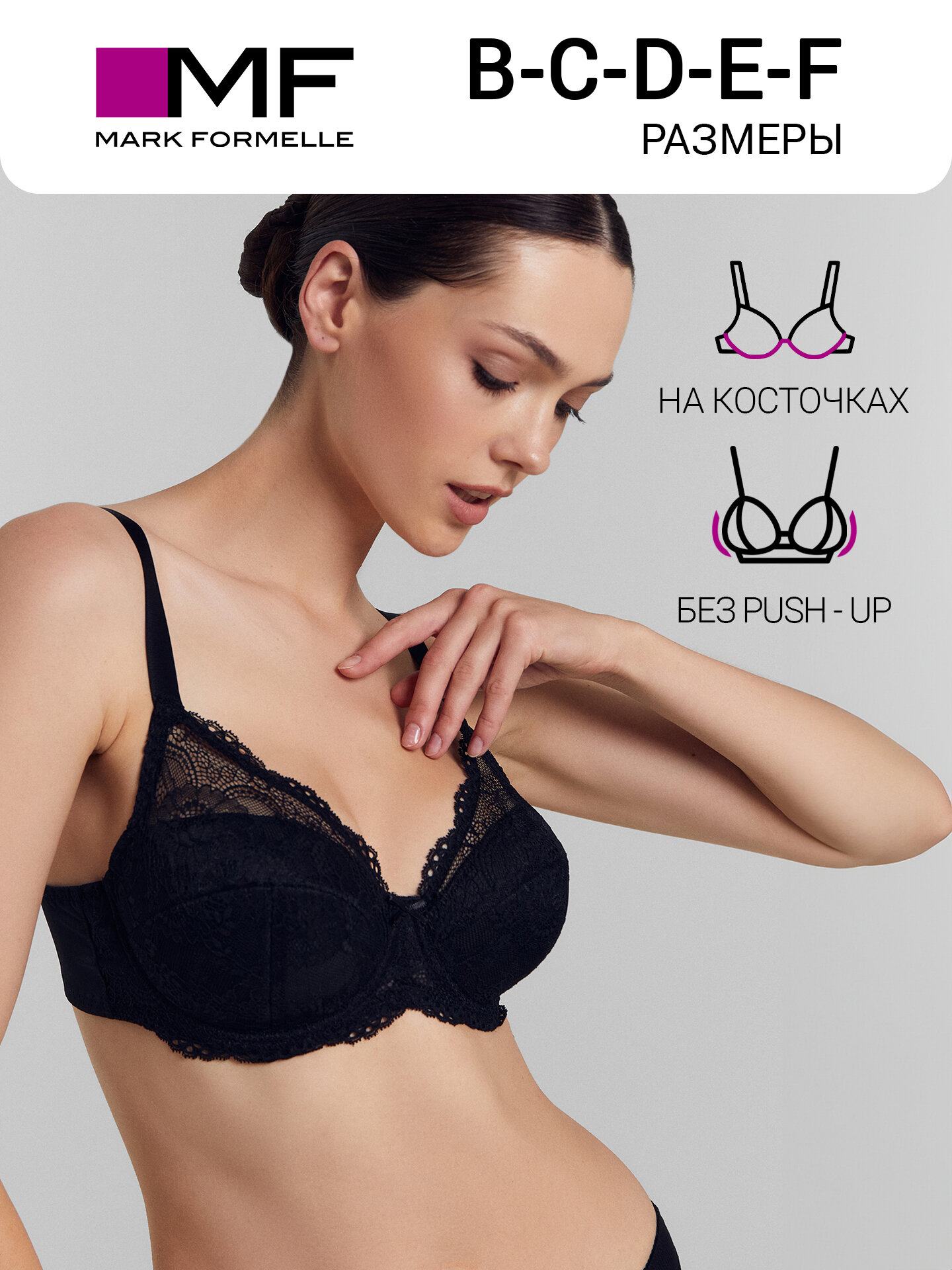 Бюстгальтер Нижнее белье