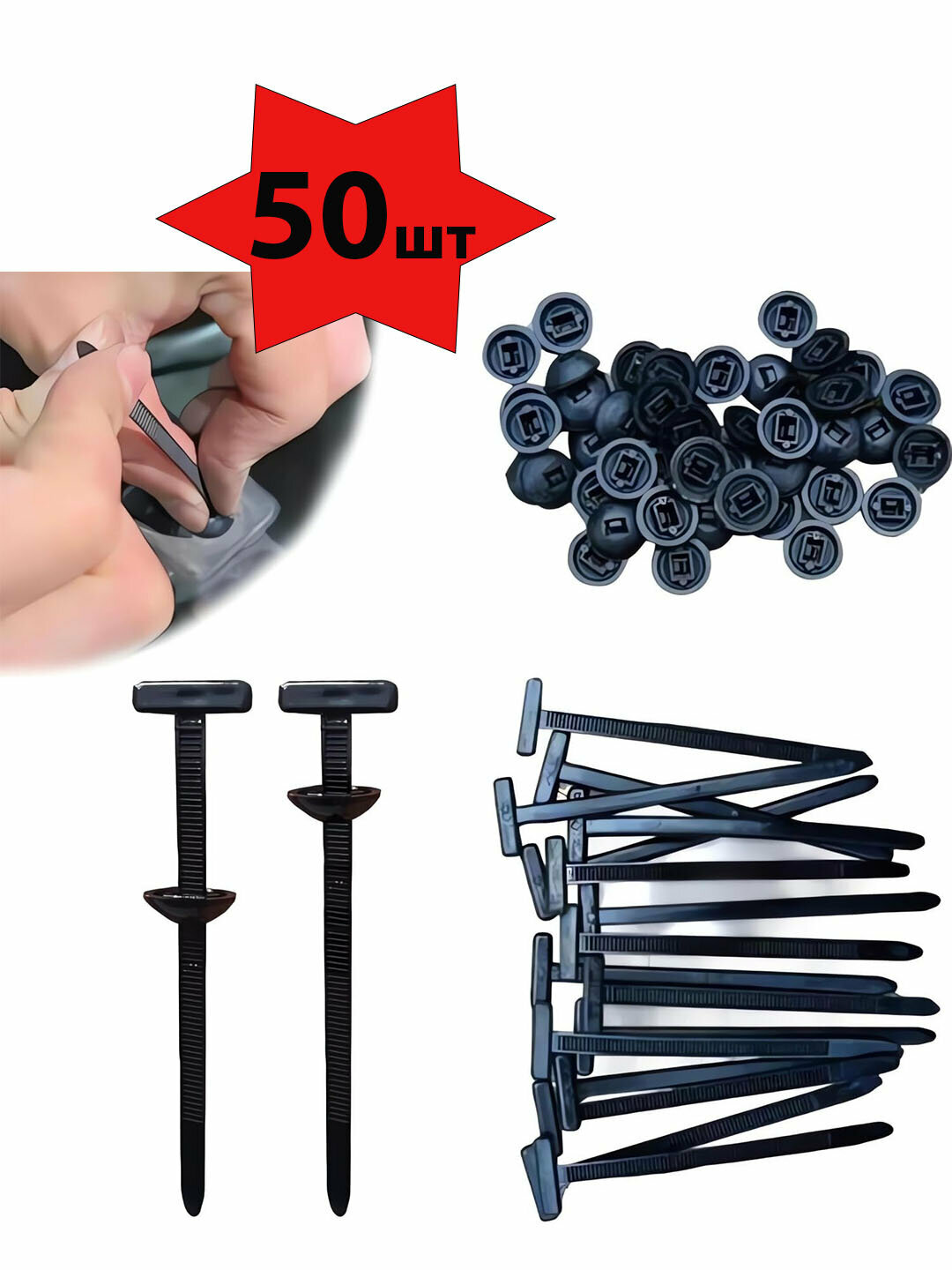 Хомуты пластиковые, для авто, крепежные, комплект, универсальные, черные