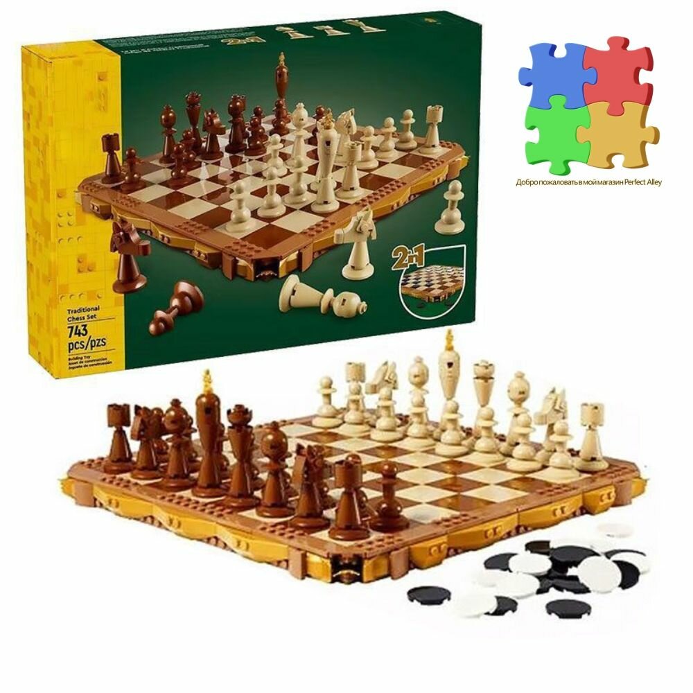 3D-пазл, Шахматы, подарки на день рождения, развивающий интеллект, настольные украшения