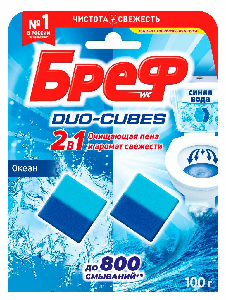 Чистящие кубики Бреф Duo Cubes, 2х50 г