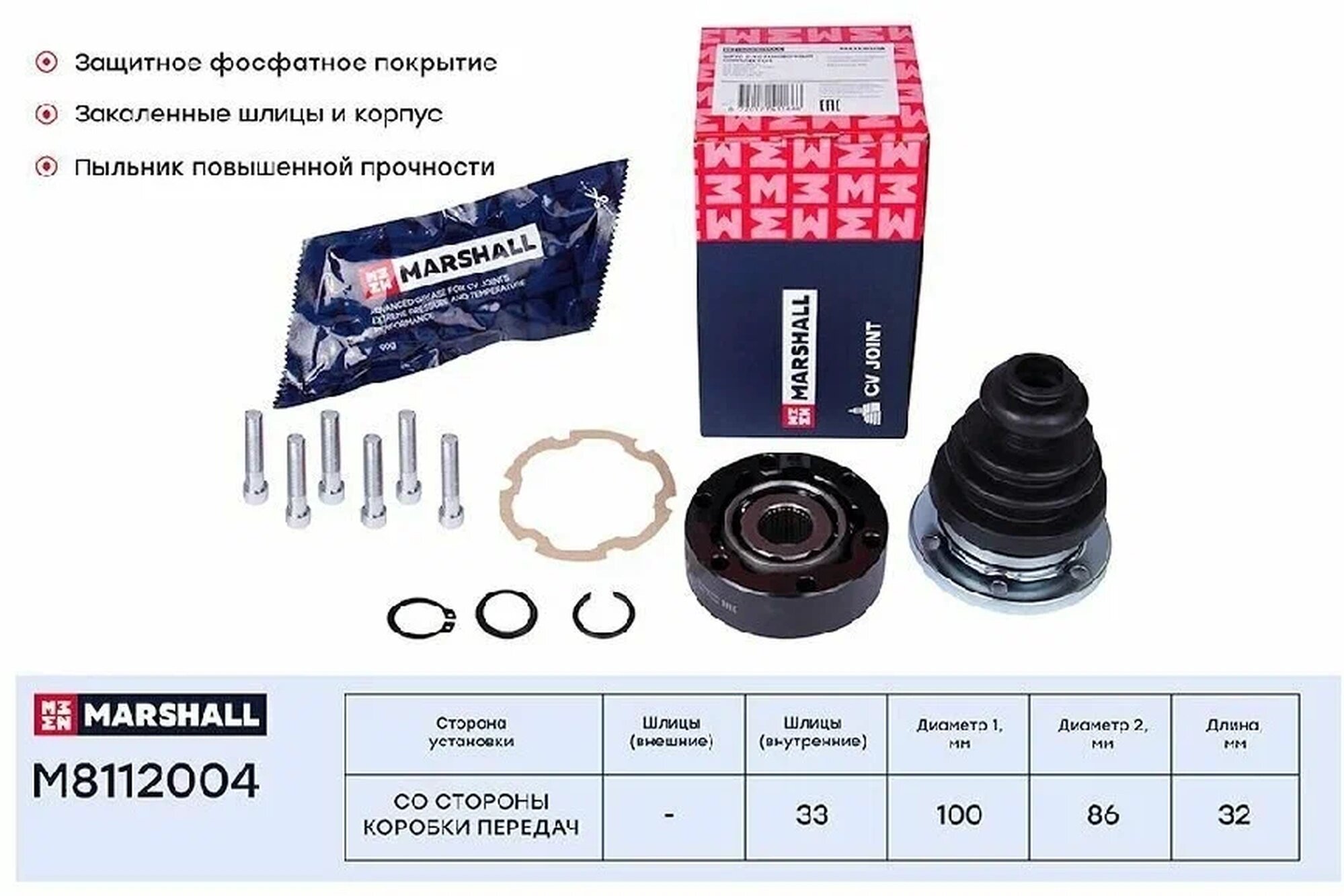 ШРУС внутренний Audi 80/90 (B4) 91- / A4 (B5) 94- / A6 (C4, C5) 94-, VW Passat (B5) 96- (M8112004), Marshall M8112004