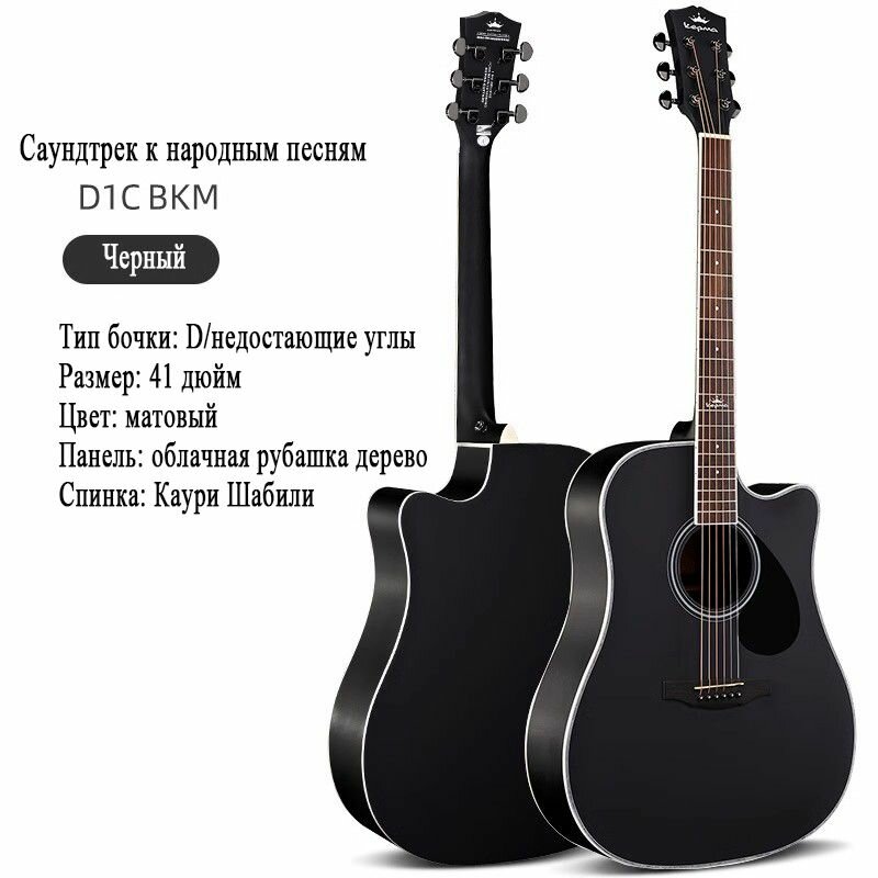 Электрогитара