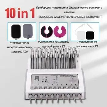 Косметологический аппарат Прибор для гипертермии биологического волнового массажа3