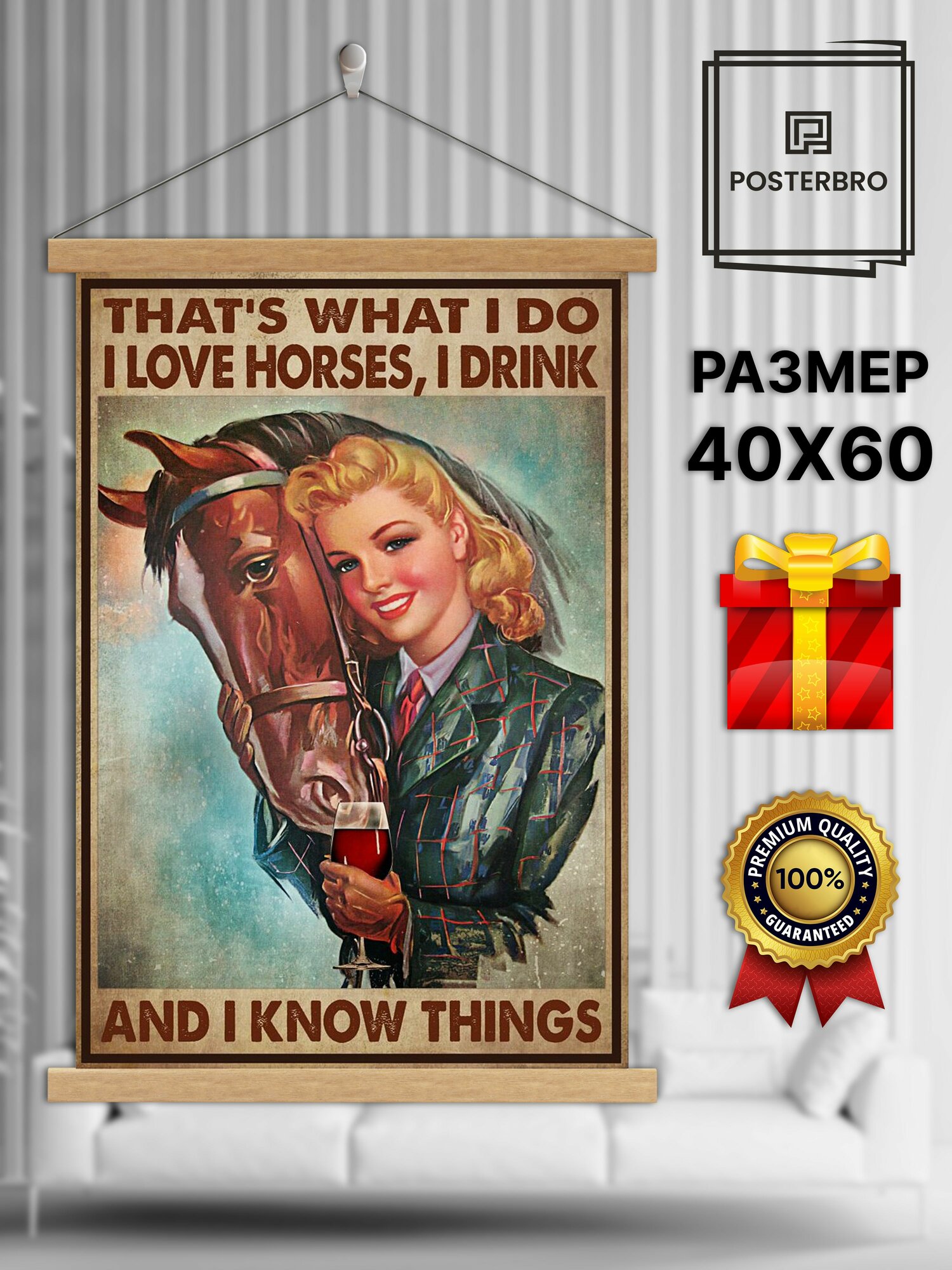 Постер на стену Posterbro интерьерный Лошади, 40*60 в магнитной рамке