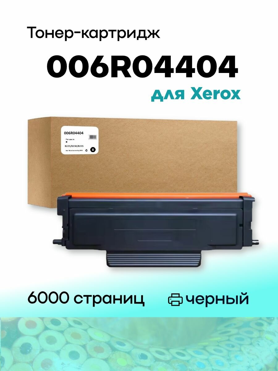 Картридж 006R04404 для Xerox B230/B225/B235 6K Compatible (совместимый)