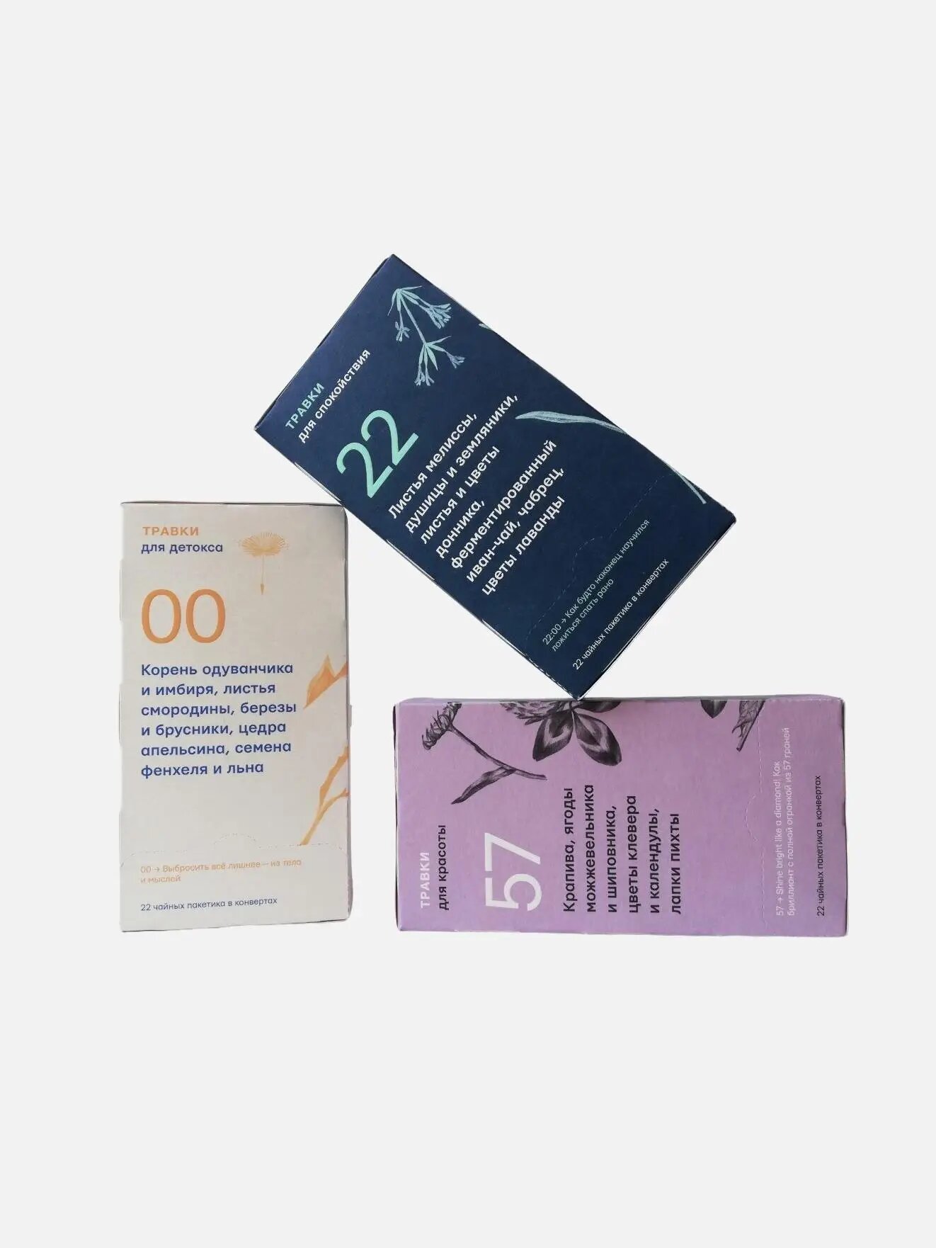 Набор травяного чая «Травки для спокойствия, детокса и красоты», 3 пачки