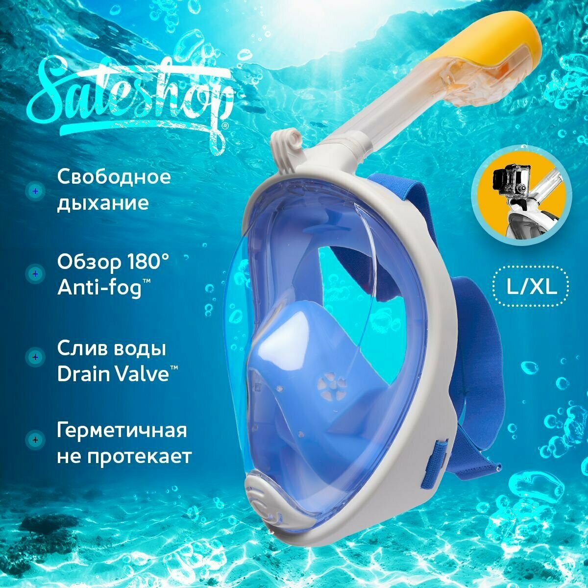 Подводная маска для снорклинга L/XL голубая