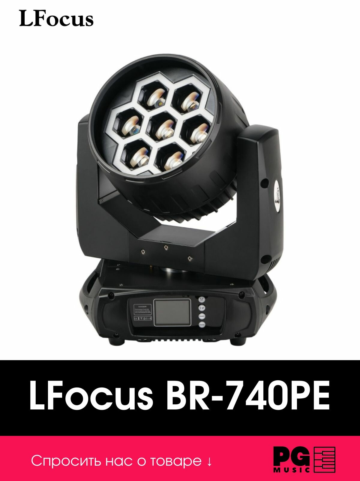 Моторизированная световая "голова" LFocus BR-740PE