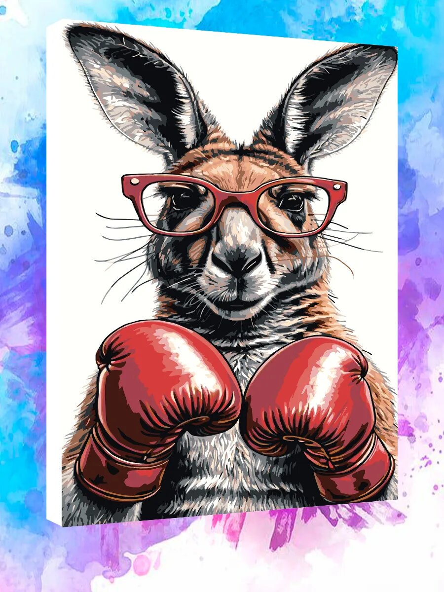 Картина по номерам Кенгуру Боксёр Спорт Животные Мем